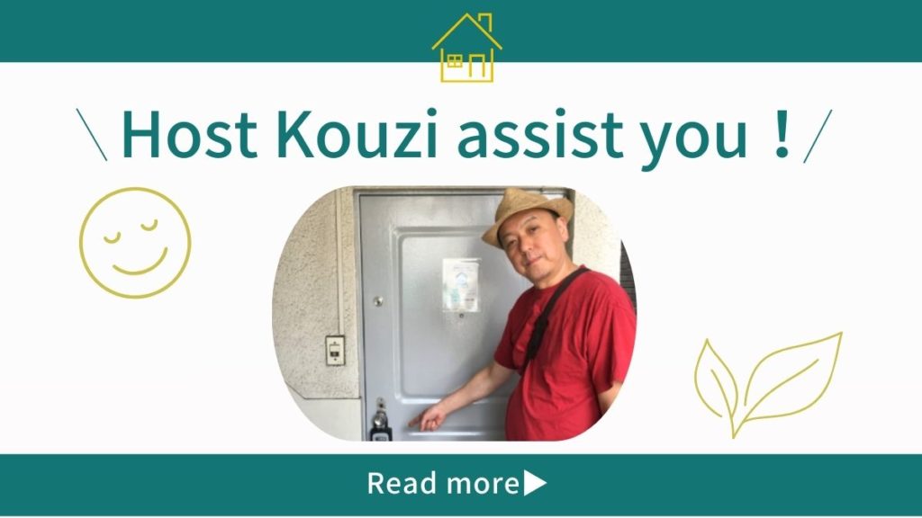 神楽坂で民泊するならG&R House！ホストKouziがサポートします – G&R House – Kagurazaka, Tokyo